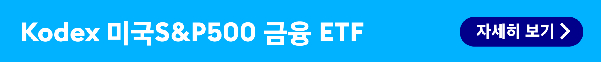 S&P500 경기 따라 다르게 투자하자! Kodex 미국 S&P500 섹터 ETF 시리즈 - 삼성자산운용 블로그