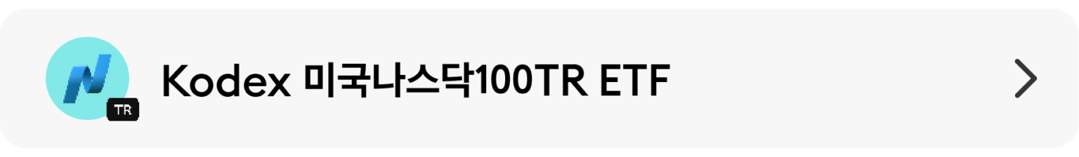 압도적인 보수인하! 미국 ETF는 Kodex로 투자하세요. - 삼성자산운용 블로그