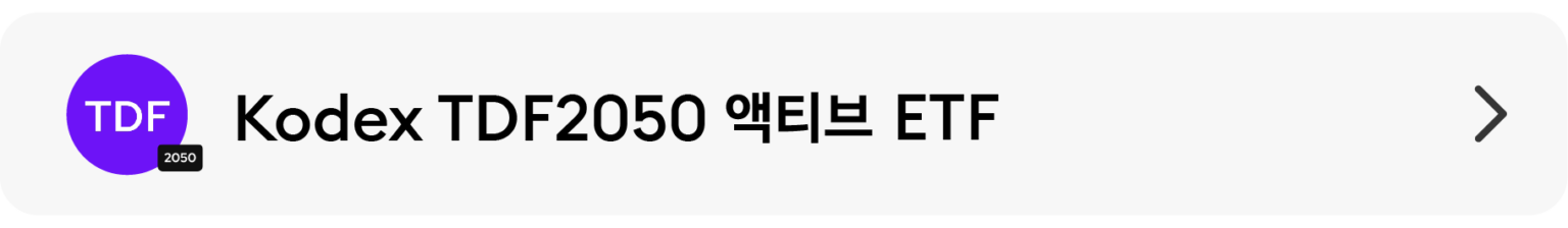 IRP 안전자산 30% 채우는 꿀팁! TDF ETF로 주식 비중 늘리기 - 삼성자산운용 블로그