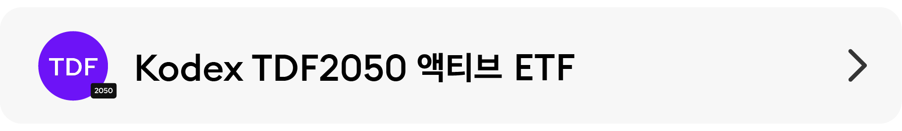 IRP 안전자산 30% 채우는 꿀팁! TDF ETF로 주식 비중 늘리기 - 삼성자산운용 블로그