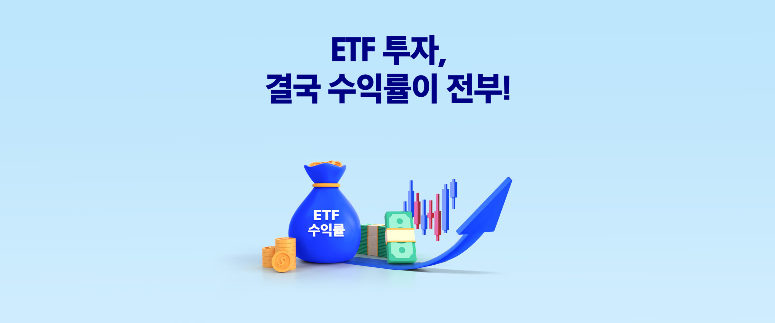 ETF 기초개념(NAV, iNAV, 괴리율, 추적오차) 알아보기–초보 탈출 ETF투자방법 - 삼성자산운용 블로그