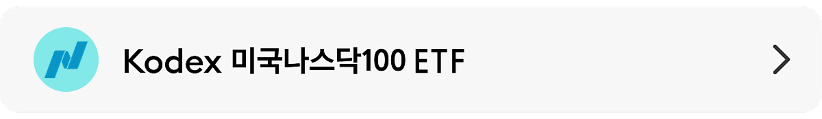 Kodex 미국S&P500 & Kodex 미국나스닥100 보수 인하 안내 - 삼성자산운용 블로그