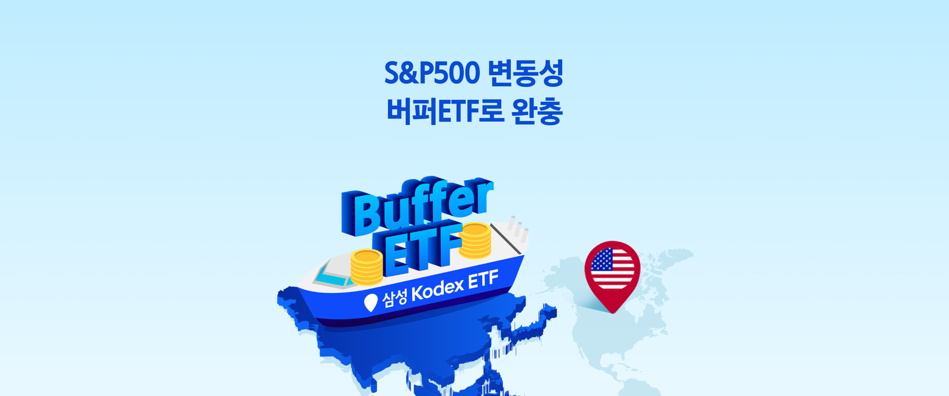 ETF 기초개념(NAV, iNAV, 괴리율, 추적오차) 알아보기–초보 탈출 ETF투자방법 - 삼성자산운용 블로그